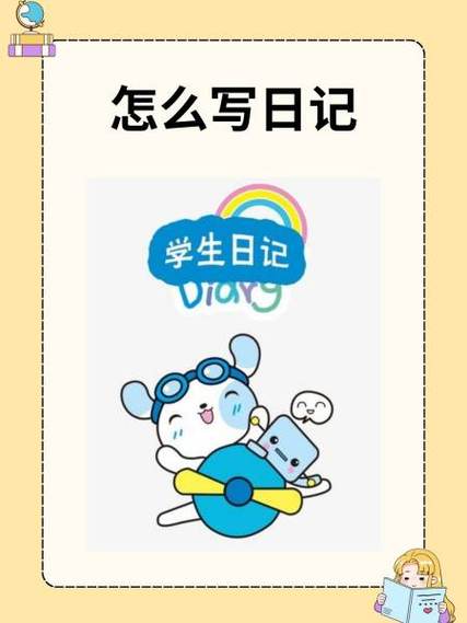 排队日记怎么写截图