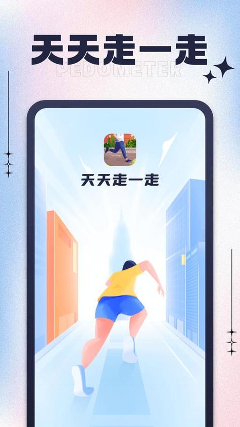 天天走一走真的赚钱吗截图