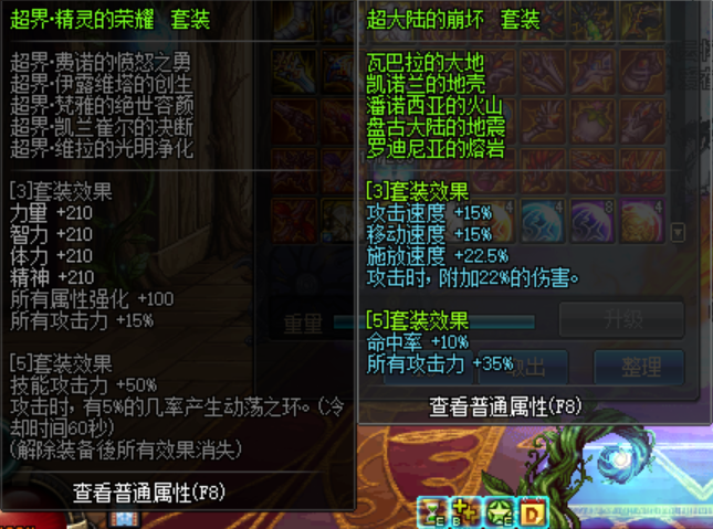 dnf超界装备哪里爆图标
