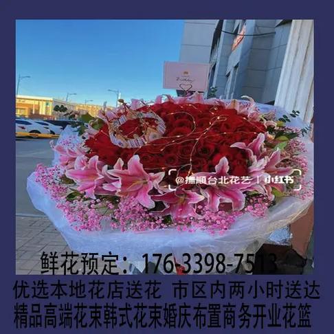 买鲜花在哪个平台买好图标