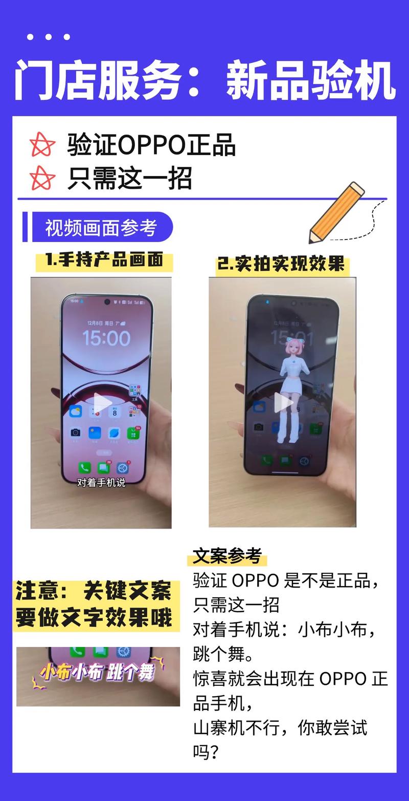 oppo手机验证身份是什么意思图标