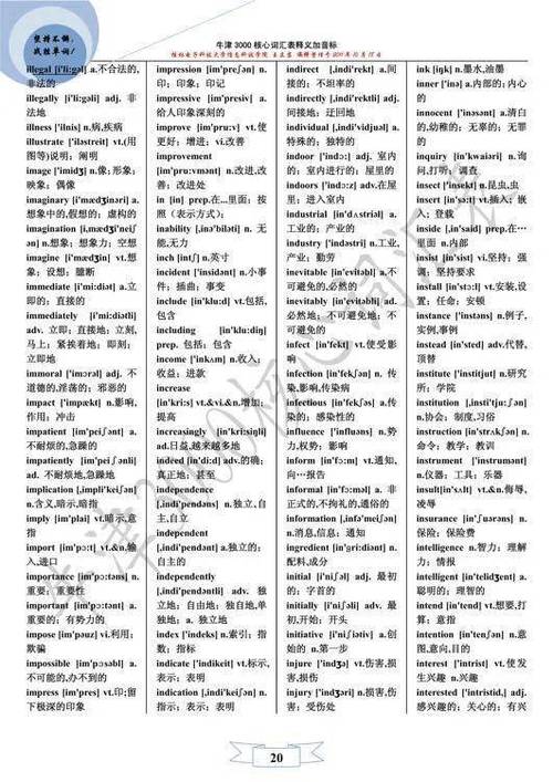 牛津3000词汇表下载图标