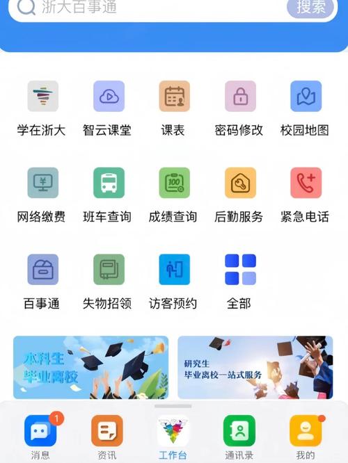 浙政钉怎么安装图标