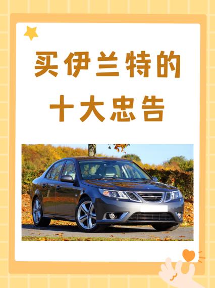 买合约机十大忠告图标