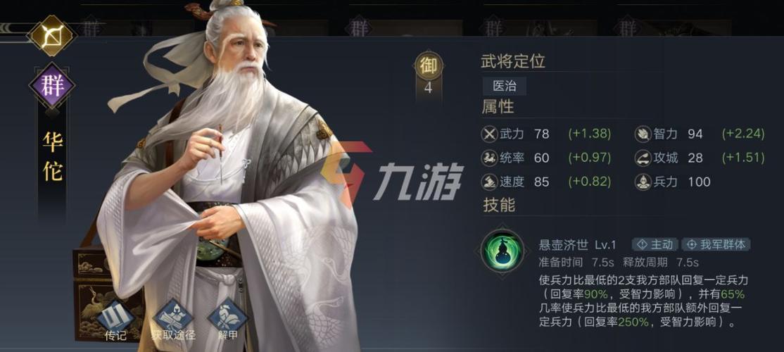 荣耀新三国平民开荒阵容截图