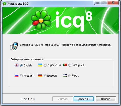 icq中文版官方下载图标