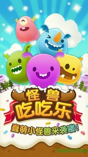 怪兽吃怪兽的游戏