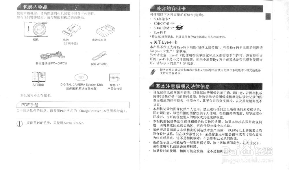 canon打印机使用说明图标