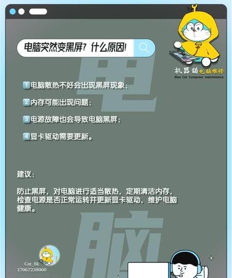 怎么取消节电模式黑屏图标
