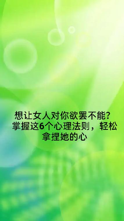 拿捏女生的心理图标
