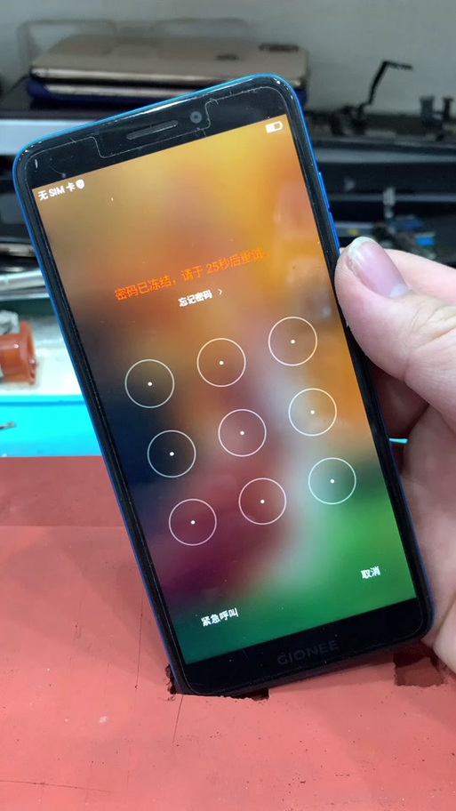 htc清除锁屏密码