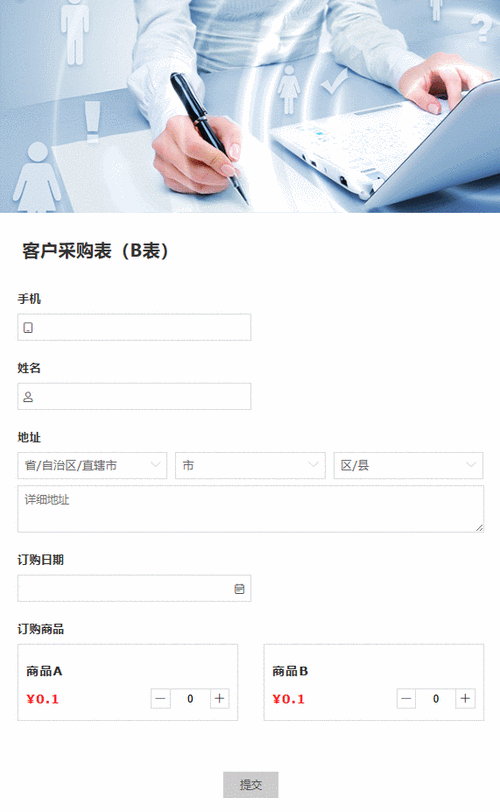 表单大师网页版登录图标