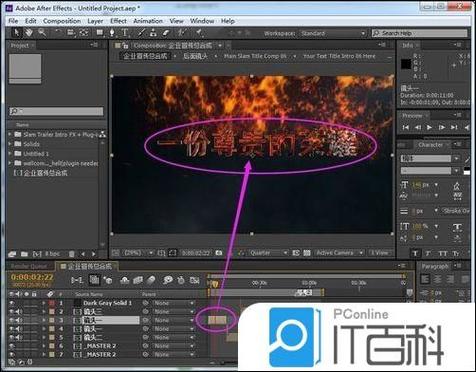 AE怎么把素材拖到另一轨道