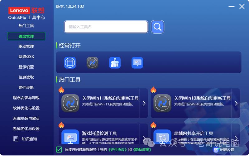联想笔记本电脑怎么删除软件彻底图标