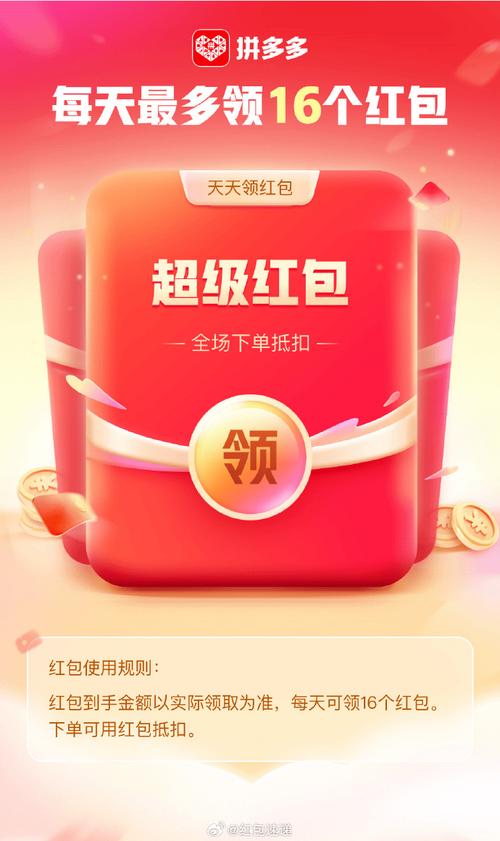 多多红包试玩图标