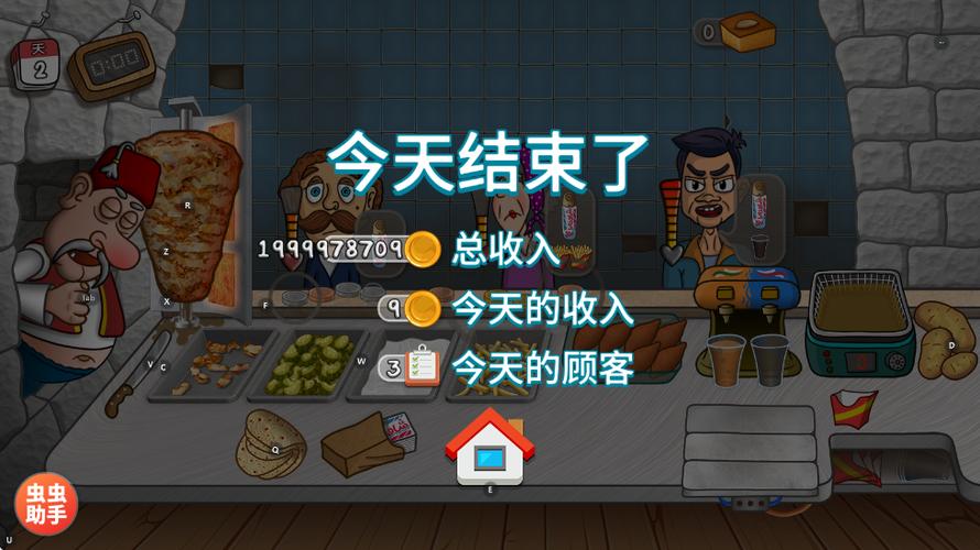 沙威玛无限金币版下载入口图标