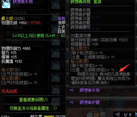 独立攻击力和物理攻击力