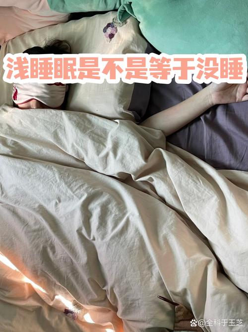 睡眠浅容易醒是什么原因图标