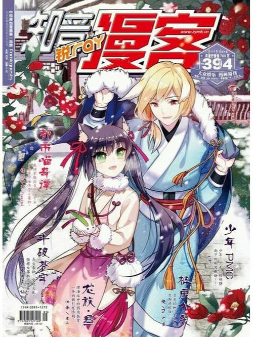 知音漫客短篇漫画汇总图标