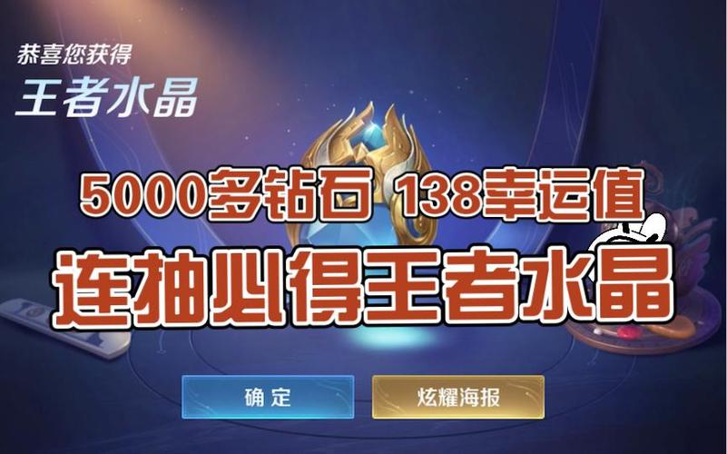 钻石水晶幸运值多少满图标