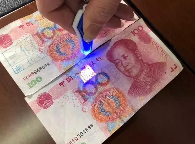紫光灯怎么看钱的真假图标
