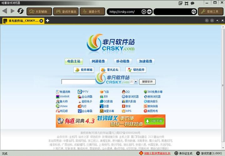 哇塞软件怎么登录不了图标