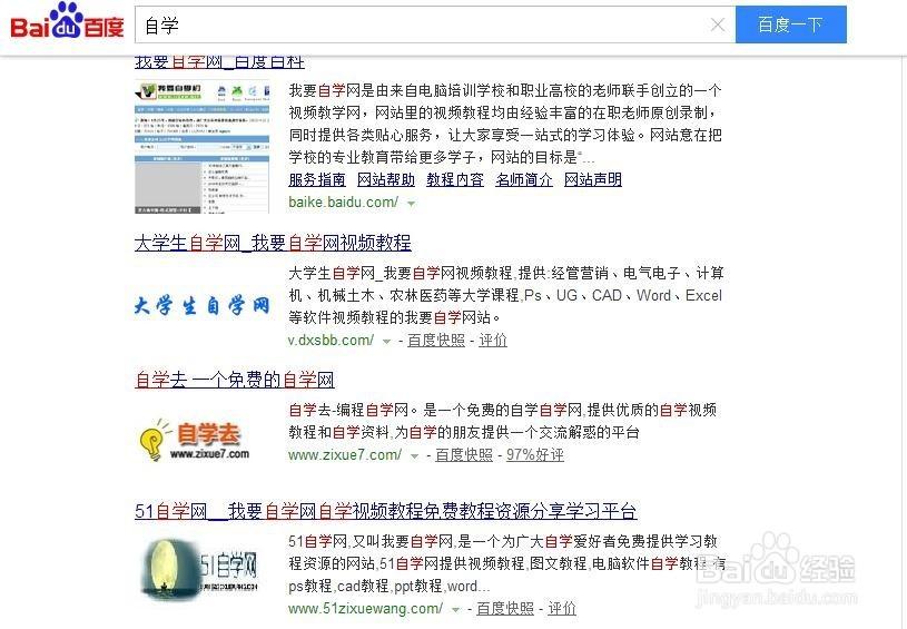 国家免费自学网图标