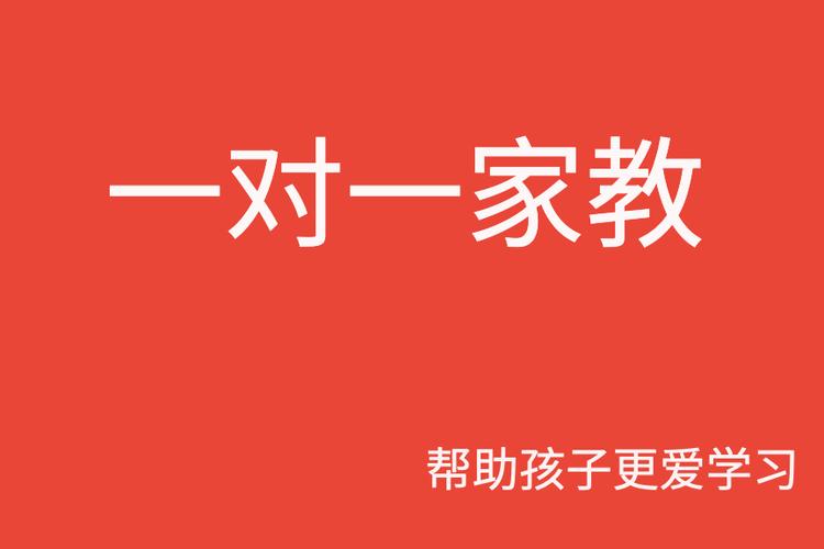 一对一家教哪个平台好截图