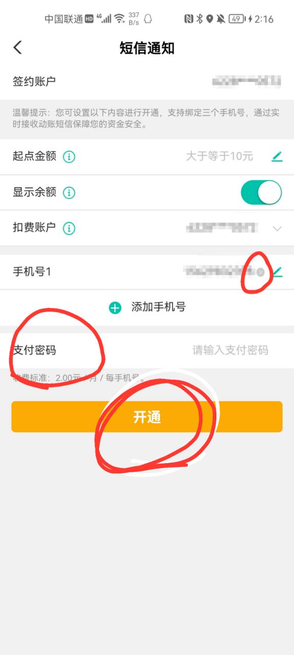 中国农业银行掌上银行怎么注销图标