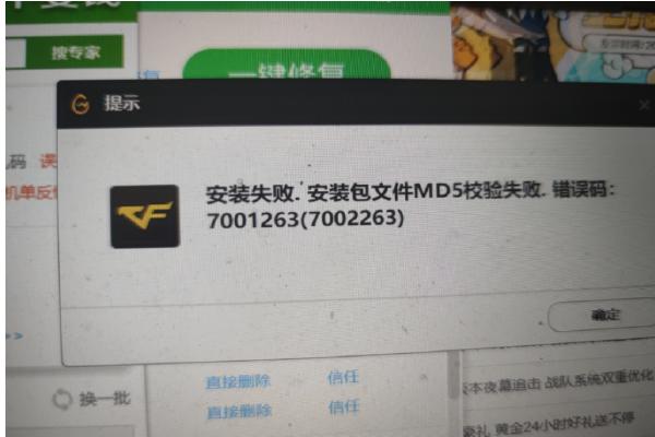 cf跳过wegame启动游戏截图