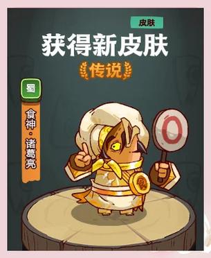 咸鱼之王2026诸葛截图