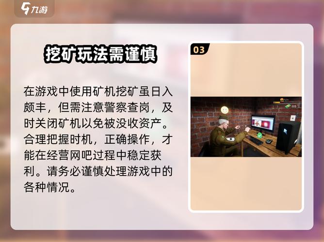 网吧模拟器矿机赚钱攻略图标