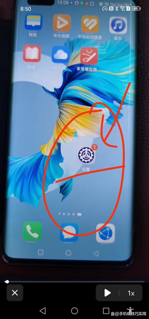 华为手机屏保杂志关闭图标