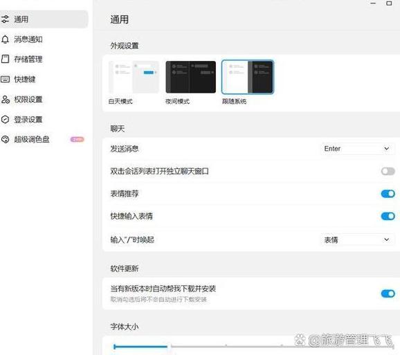 qq测试版怎么改成正式版截图