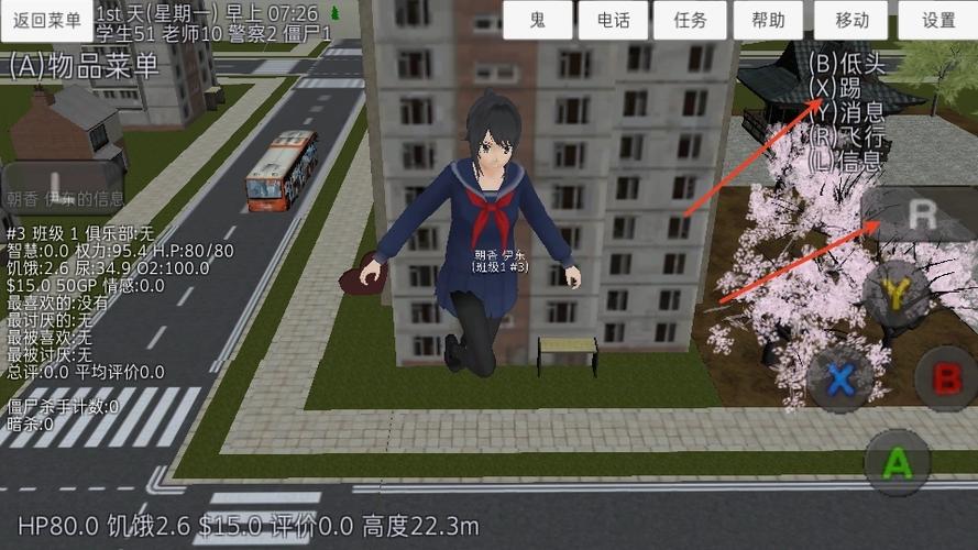 校园女生模拟器汉化版下载安装图标