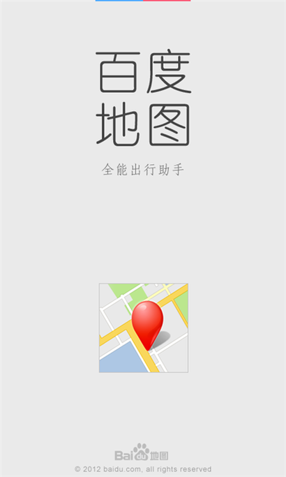 百度地图去广告纯净版15图标