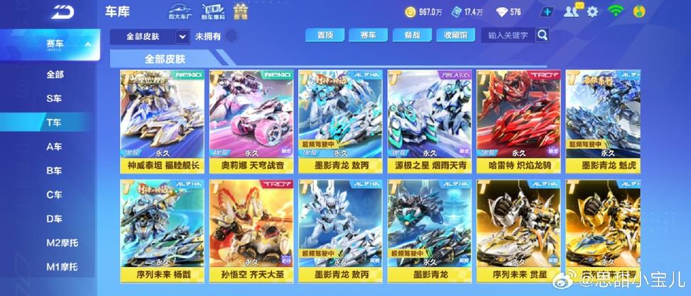 Qq飞车那个瞬间移动怎么用图标