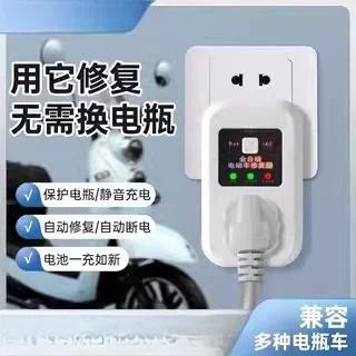 电动车电瓶修复器图标