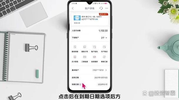 工商银行有效期怎么看图标