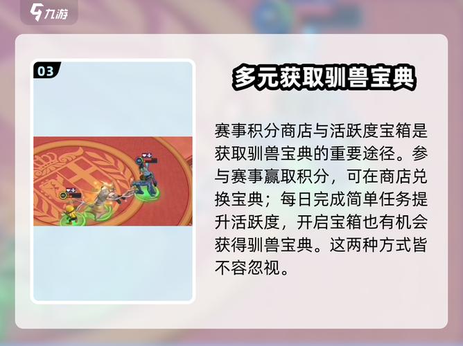 驯服敲击兽需要准备哪些道具图标
