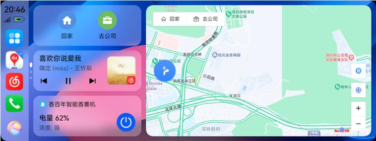 hicar智行app下载车机版截图