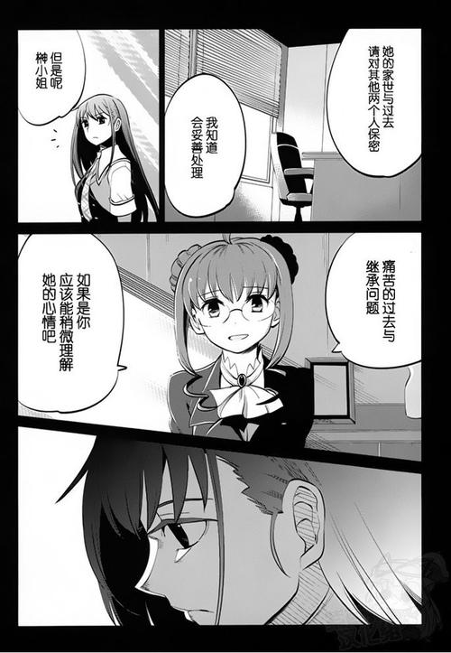 汉化组 漫画图标