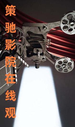 锦衣之下免费观看策驰影院截图