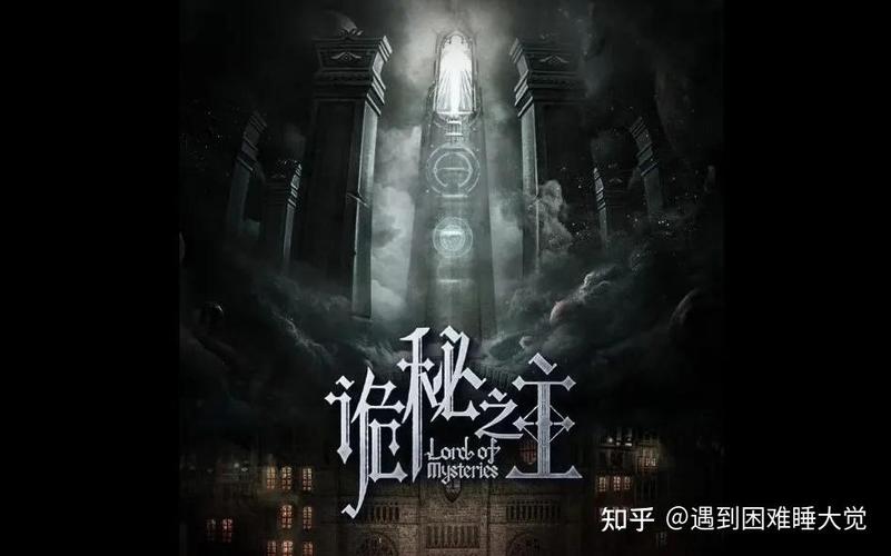 诡秘之主小说TXT