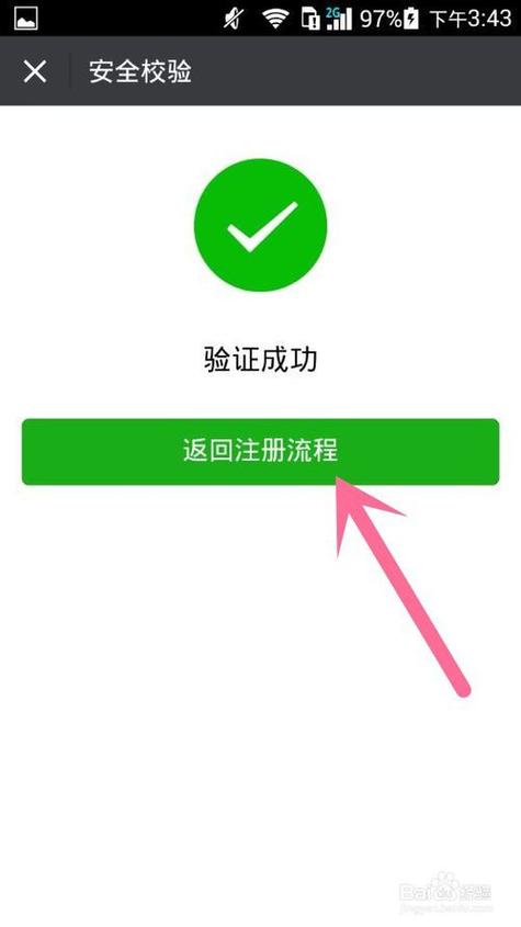 微信限制登录怎么办图标