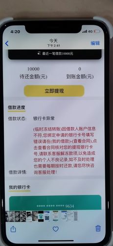 银行卡锁住了贷款可以扣吗图标