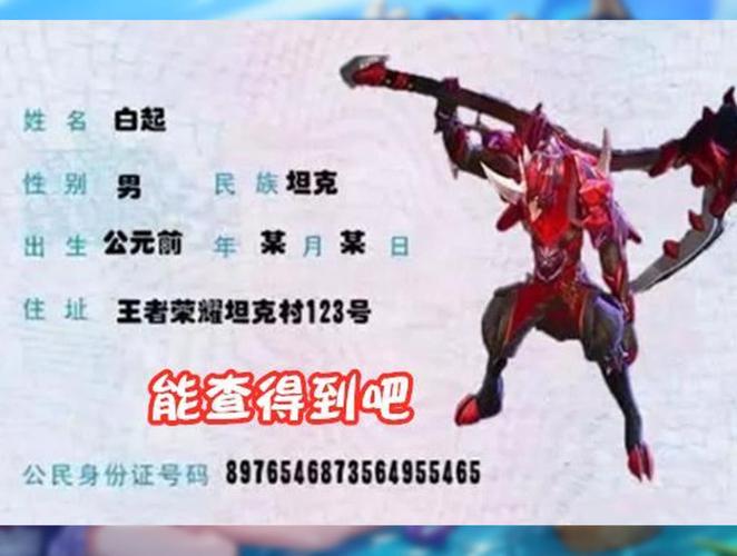 王者荣耀注册身份证怎么解除截图