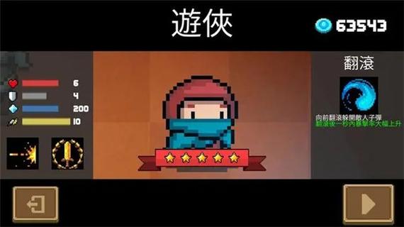 元气骑士最新版app图标