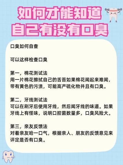 口臭是肝火还是胃火图标