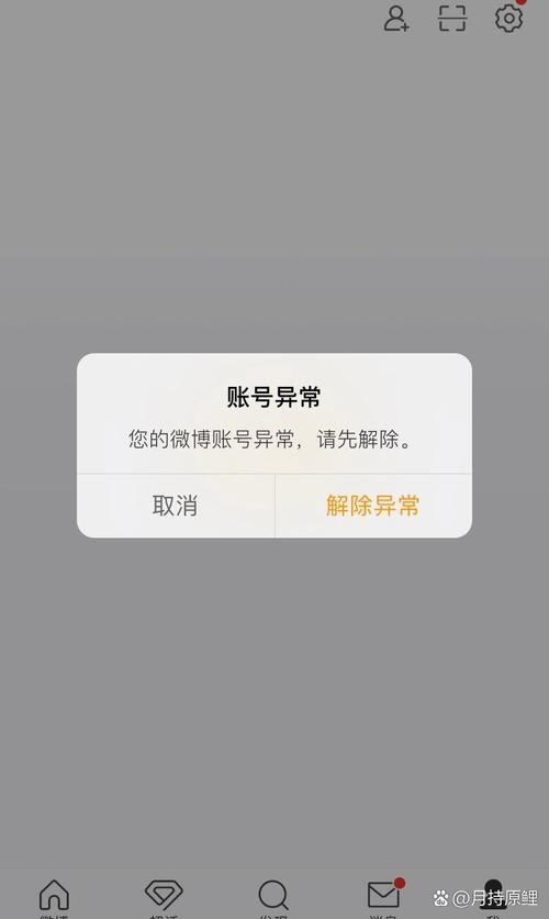 积目显示账号异常图标